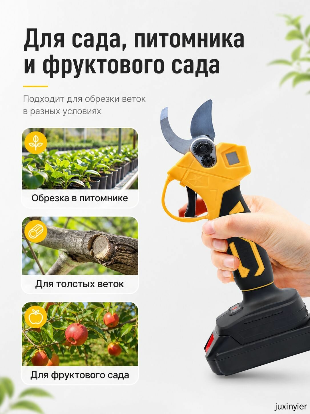 Электросекатор — фото 1