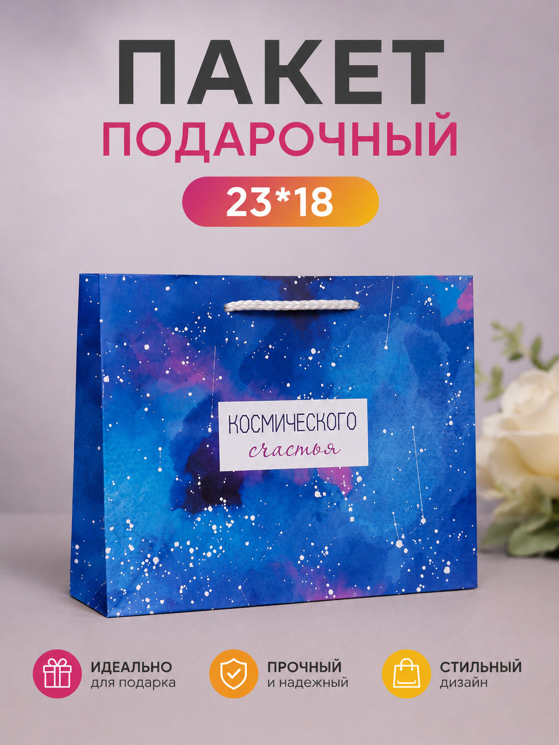 Подарочный пакет, 23x18 см, акварельный рисунок, синий, 1 шт.