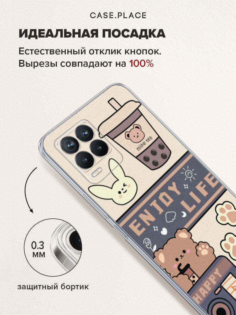 Чехол на Realme 8/8 Pro / Реалми 8/8 Про с принтом "Enjoy life 1" — фото 1