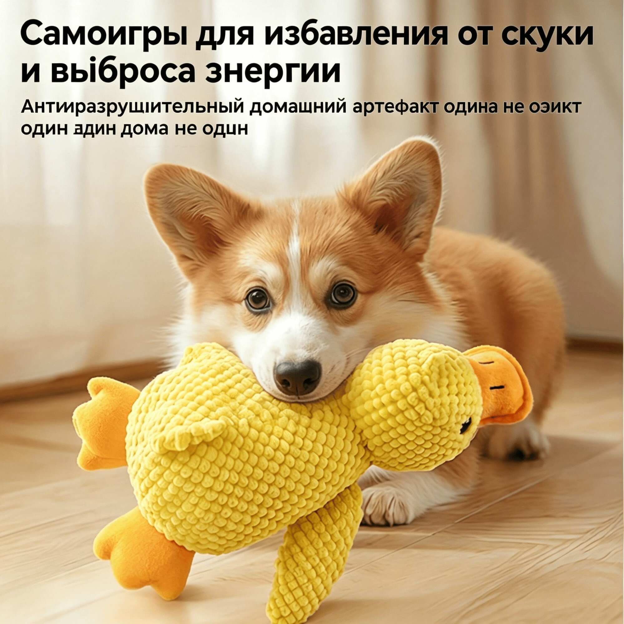 Мягкая игрушка-утка для собак и кошек с пищалкой, 3 размера (S/M/L), прочная плюшевая игрушка для грызения для собак для кошек с пищалкой прочная