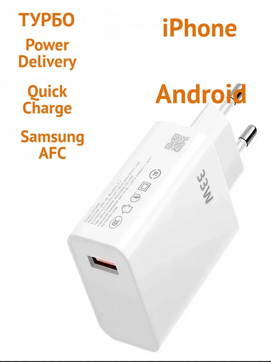 Быстрое зарядное устройство, для XIAOMI 33В, USB-A, Type-C, 1 порт, турбо зарядка, белая.