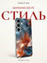 Чехол на Samsung Galaxy S25 FE / Самсунг S25 Фе с принтом "Жемчужные цветы"