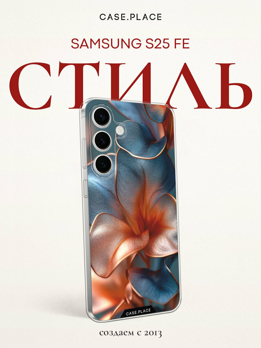 Чехол на Samsung Galaxy S25 FE / Самсунг S25 Фе с принтом "Жемчужные цветы"