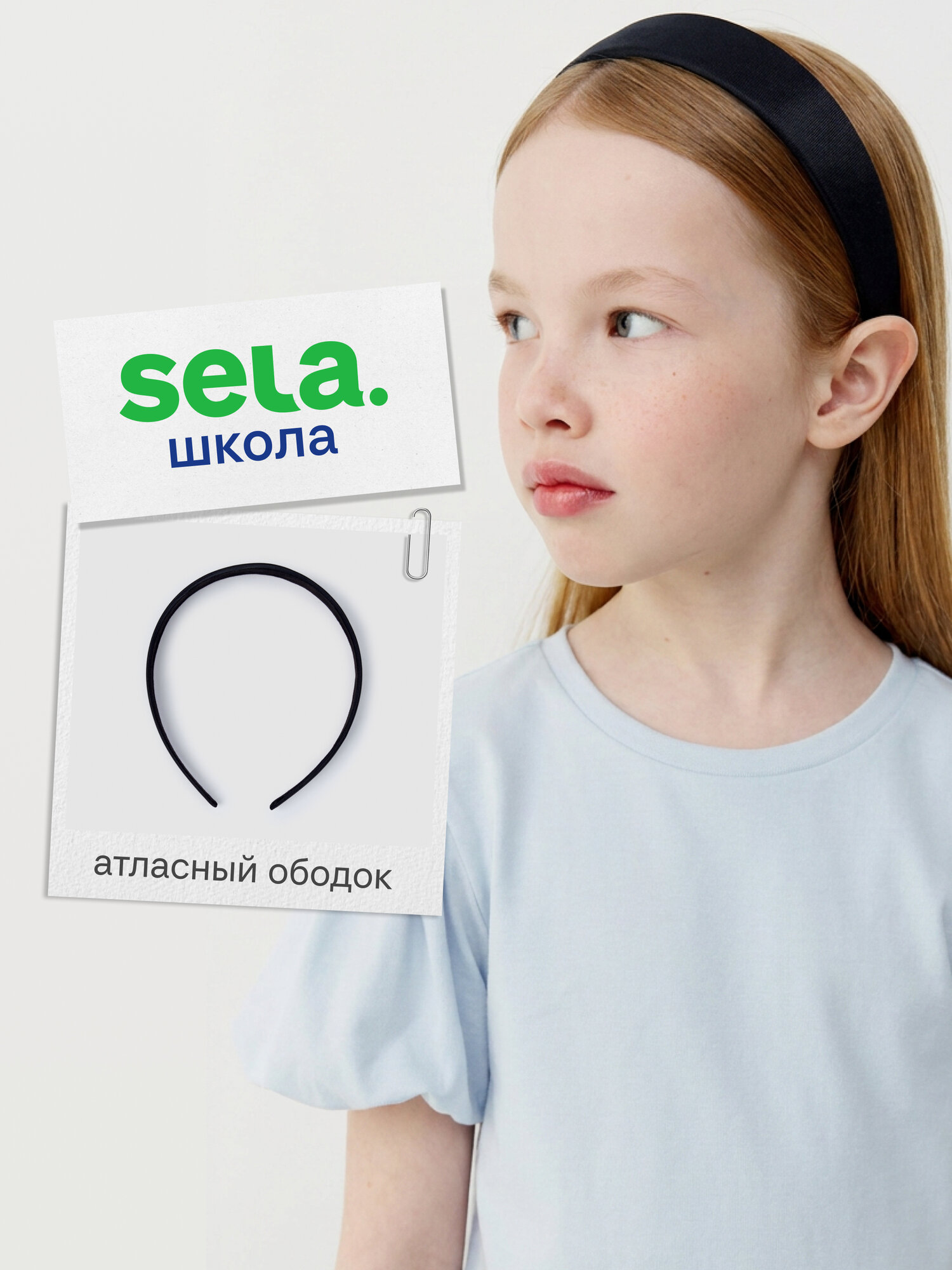 Атласный ободок для девочек, широкий, пластиковый, цвет черный