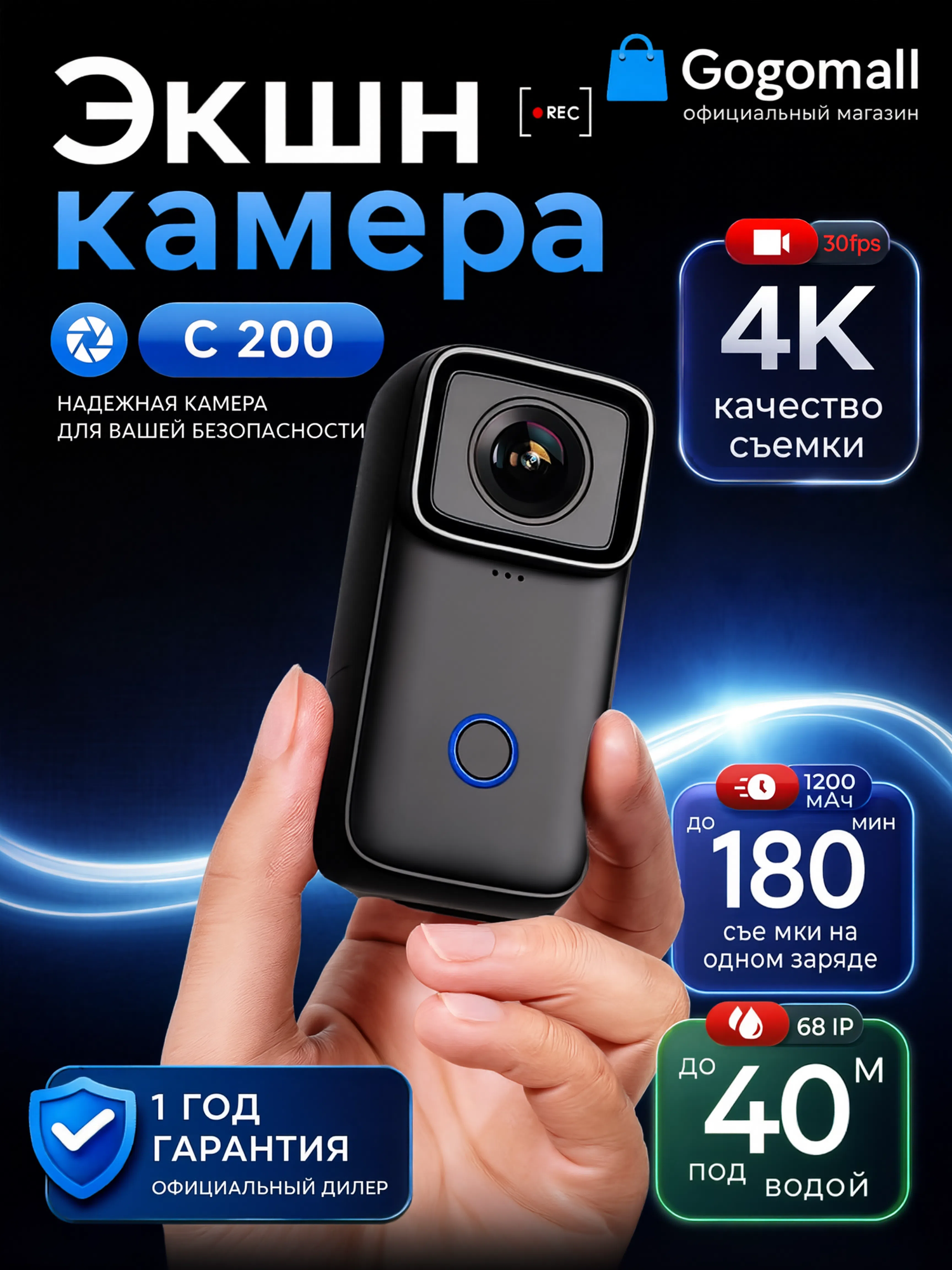 Экшн-камера SJCam C200 4K, широкоугольная, 170°, водонепроницаемость IPX8, 900mAh,