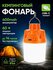 Кемпинговый фонарь