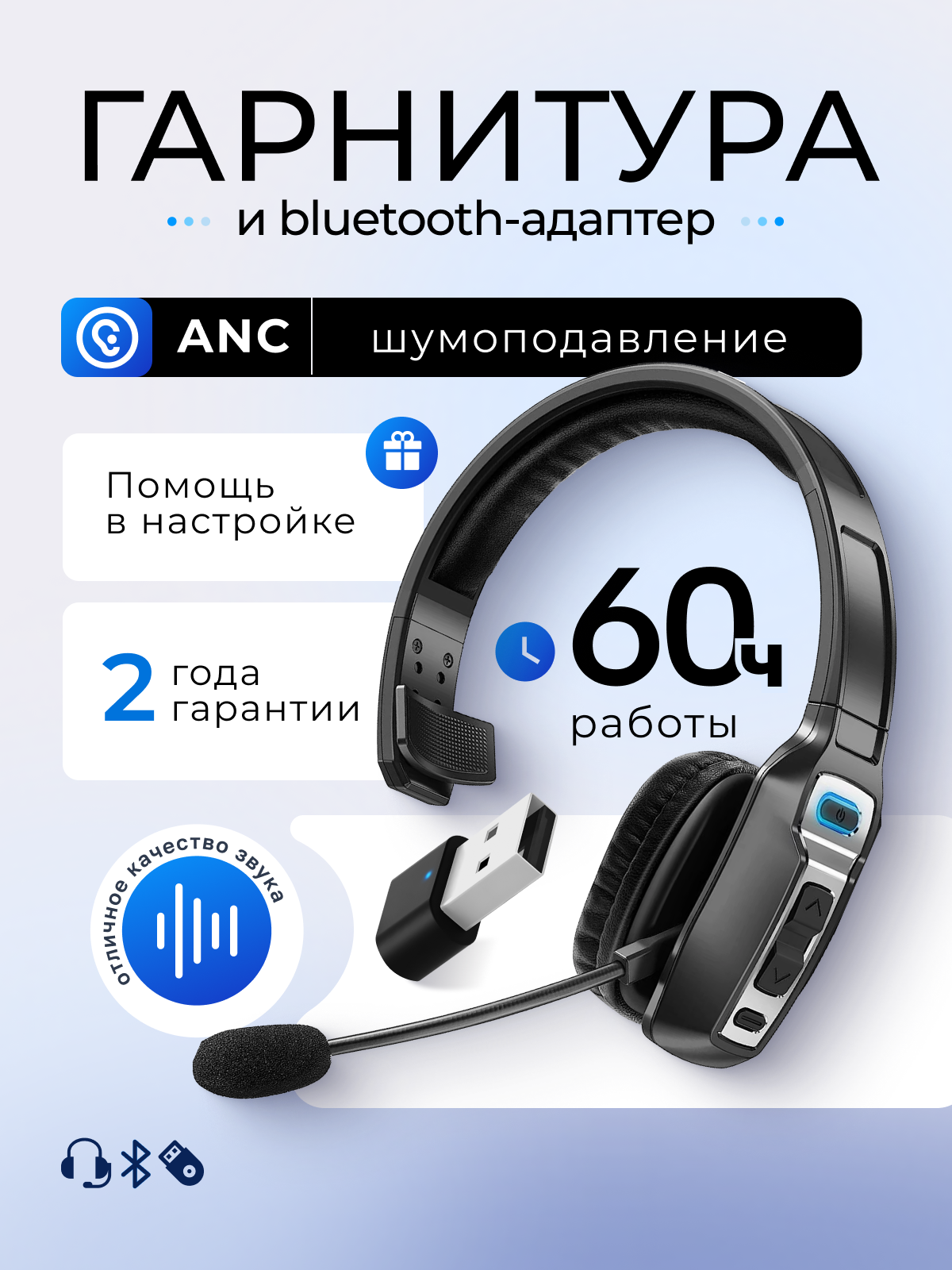 Беспроводная гарнитура для компьютера Hixio K228MBA, с адаптером, с микрофоном, черная