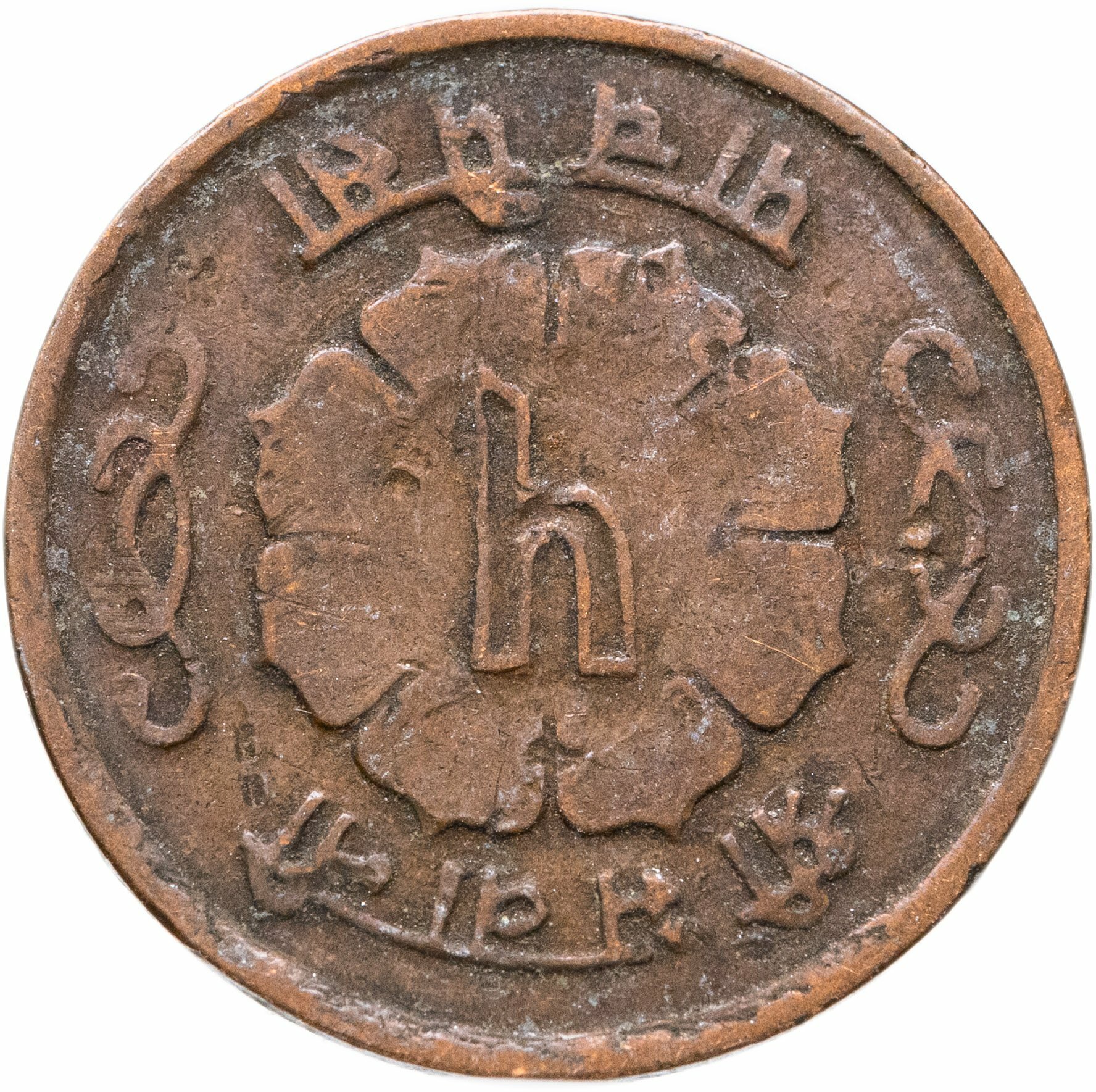 Непал 5 пайс paise 1965, Бронза, в сохранности VF