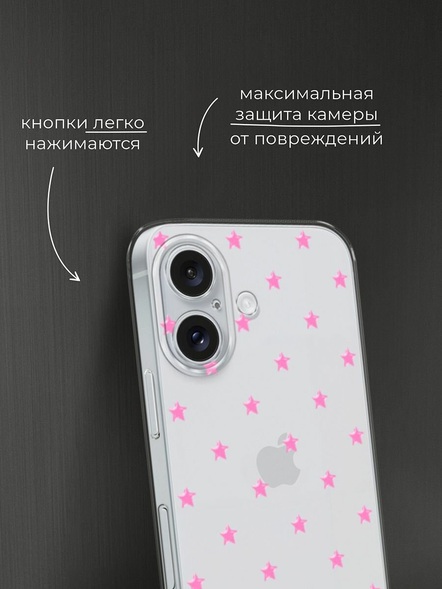 Силиконовый чехол на Apple iPhone 16 / Айфон 16 с принтом Узор из звездочек — фото 1