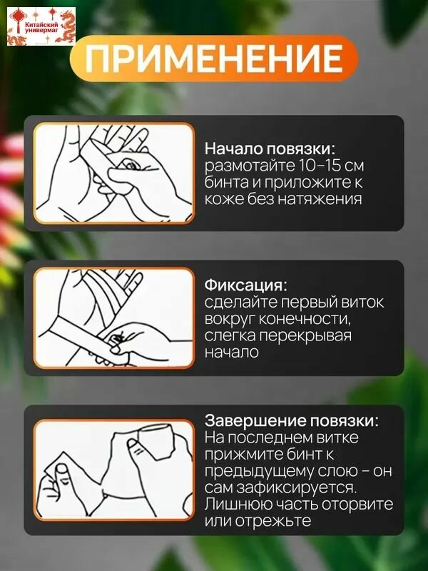Бинт для животных — фото 1