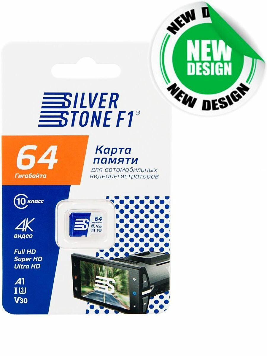 Карта памяти MicroSDXC 64 Gb SilverStone F1 class10, U3, 90Mb/s, без адаптера, для автомобильного видеорегистратора