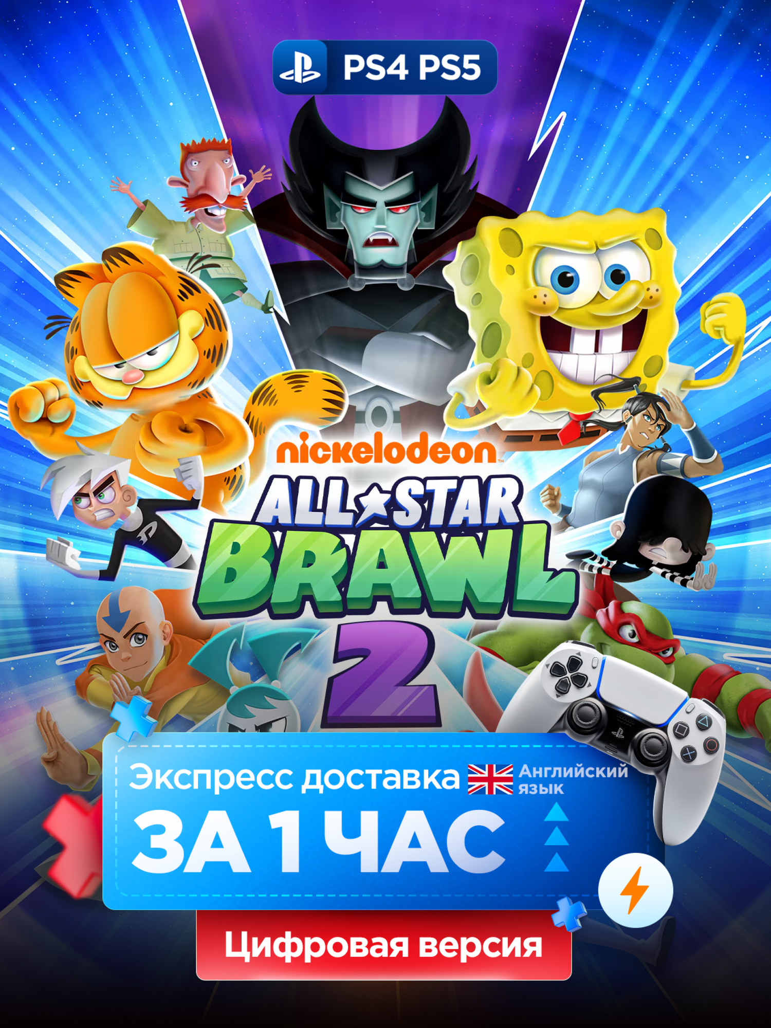 Игра Nickelodeon All-Star Brawl 2 для PS4 и PS5 | Английский язык | PlayStation 4 и 5