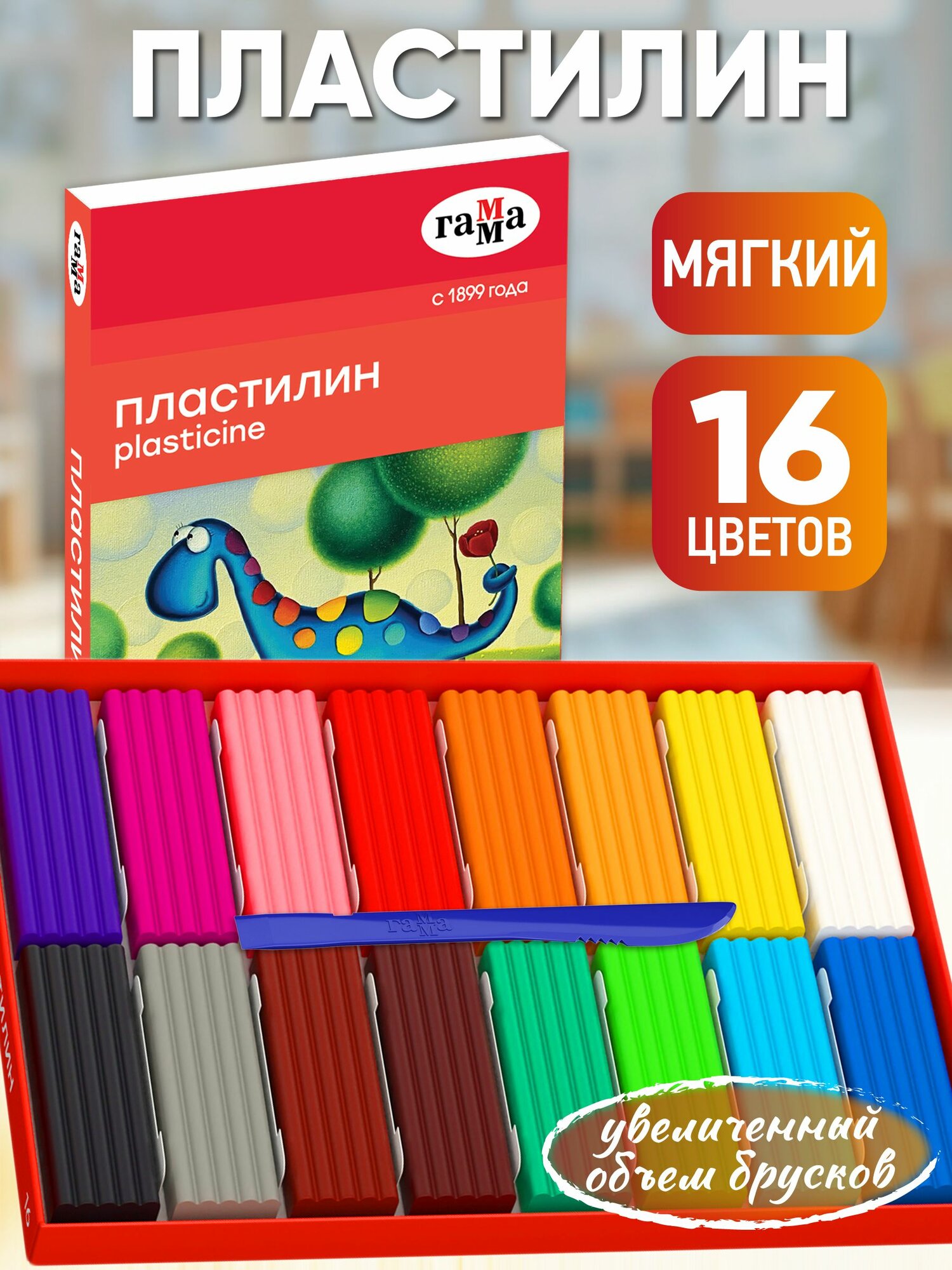 Пластилин для школы мягкий 16 цветов мягкий пластилин пластилин для школы 16 цветов
