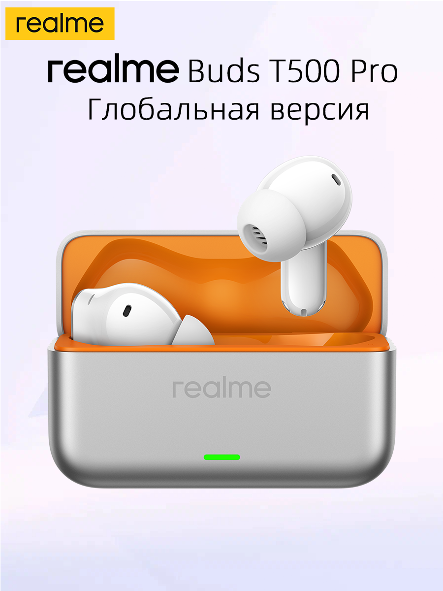 Глобальная версия realme Buds T500 Pro tws наушники 50дБ Активное шумоподавление До 56 часов воспроизведения ащита от воды и пыли IP55 Bluetooth 6.1 SBC AAC
