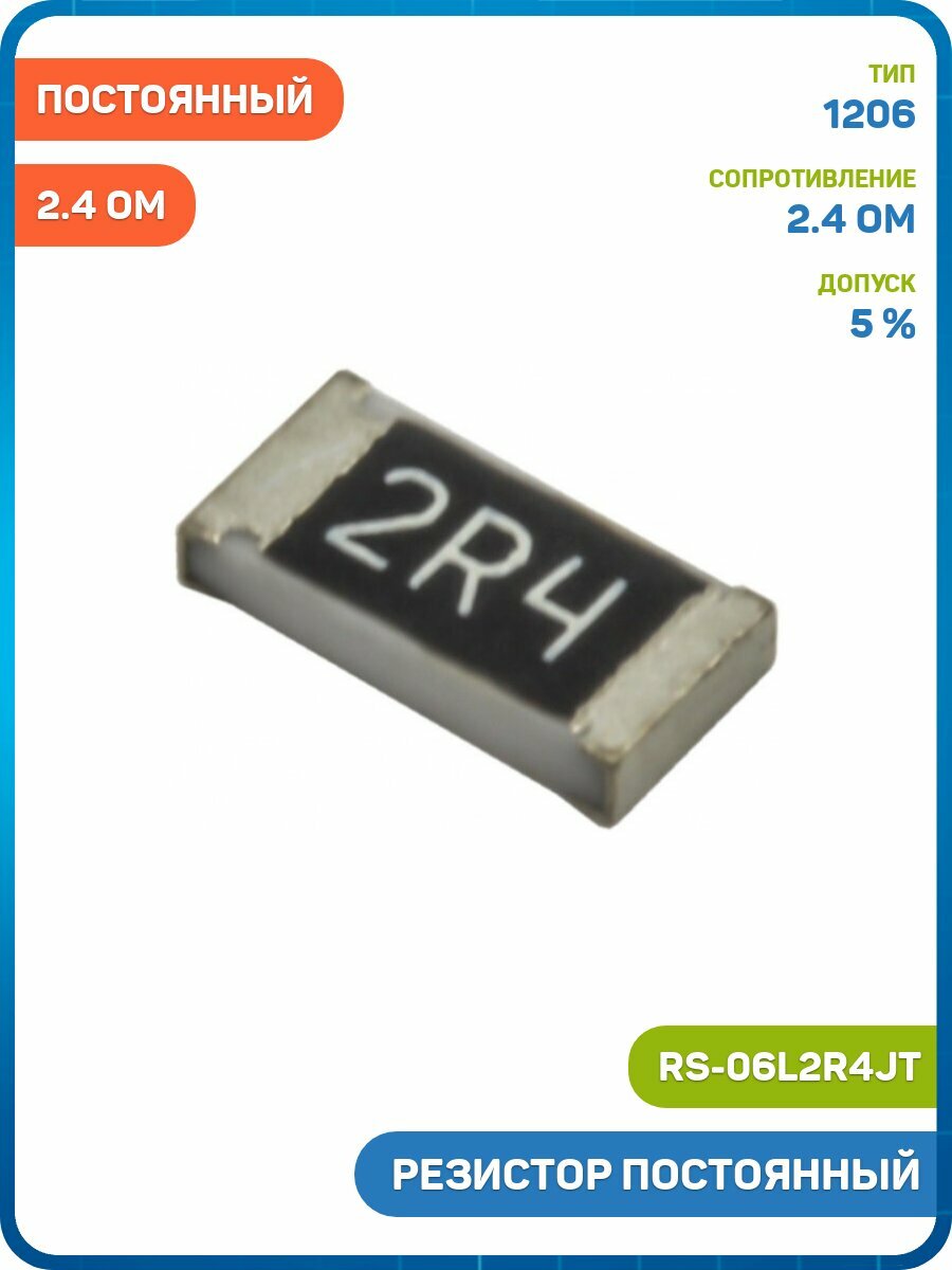 Резистор Fenghua постоянный SMD 1206 2.4 Ом 5% (RS-06L2R4JT)