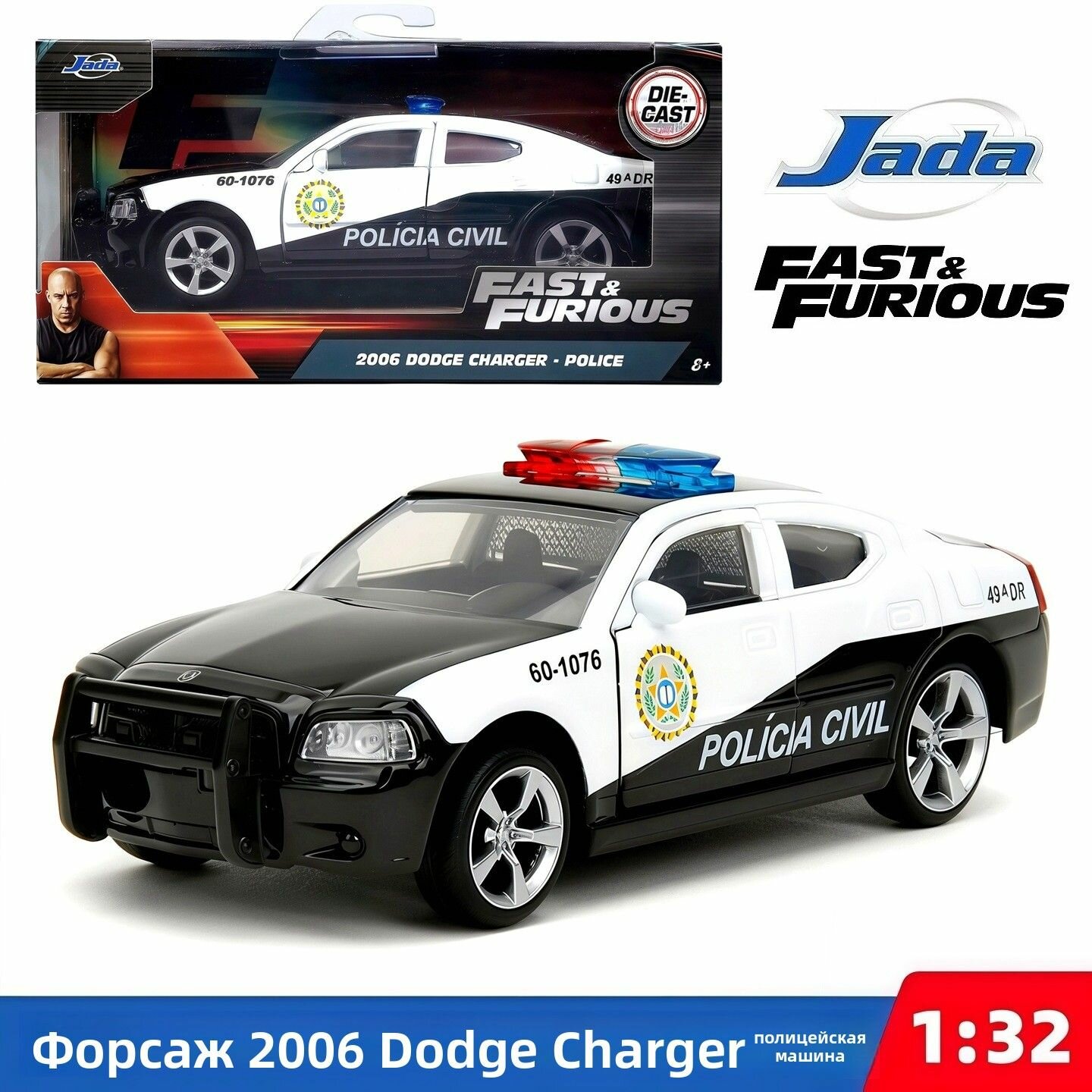 Jada Форсаж 1:32 полицейский автомобиль Dodge Charger 2006 года литая модель