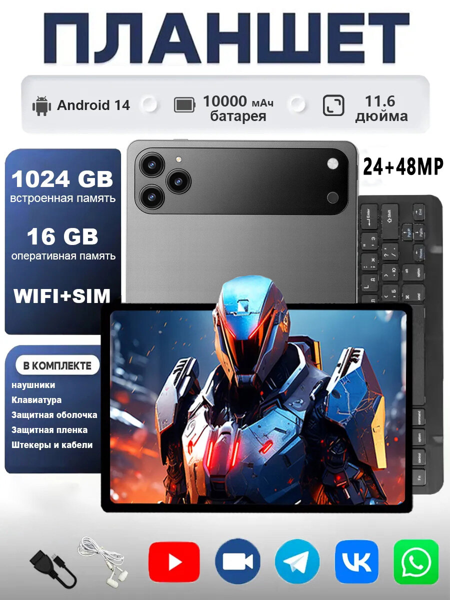 Планшет ADVEPRO PAD17PROMAX, экран 11.6", влагозащищенный, 16ГБ/1ТБ, Android