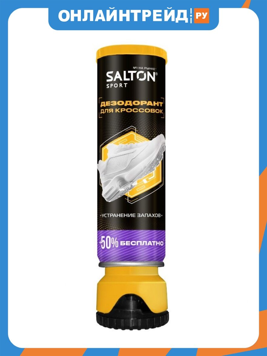 Дезодорант Salton Sport для кроссовок 150 мл