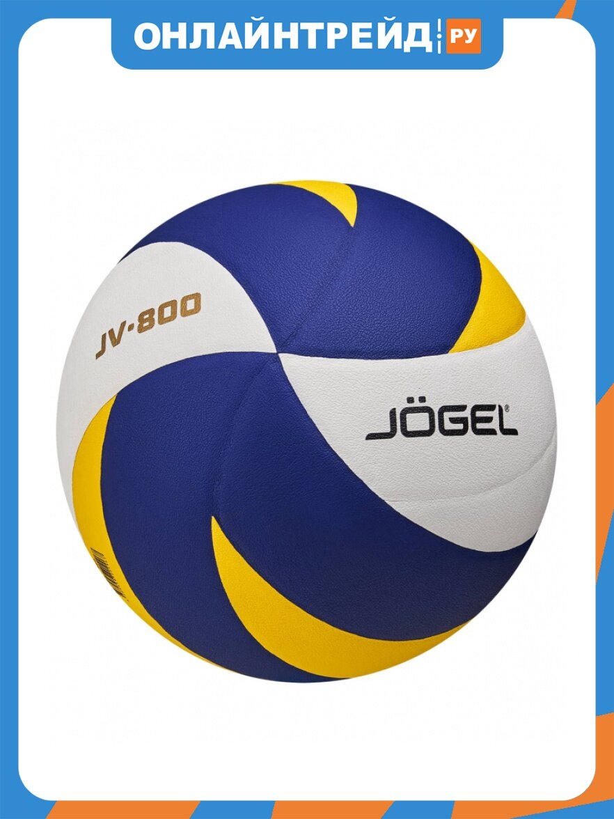 Мяч волейбольный Jogel JV-800 сине-желтый