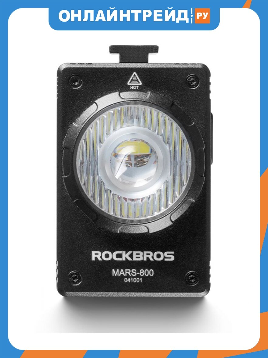 Фонарь передний Rockbros влагозащитный, аккумуляторный, 800 люмен