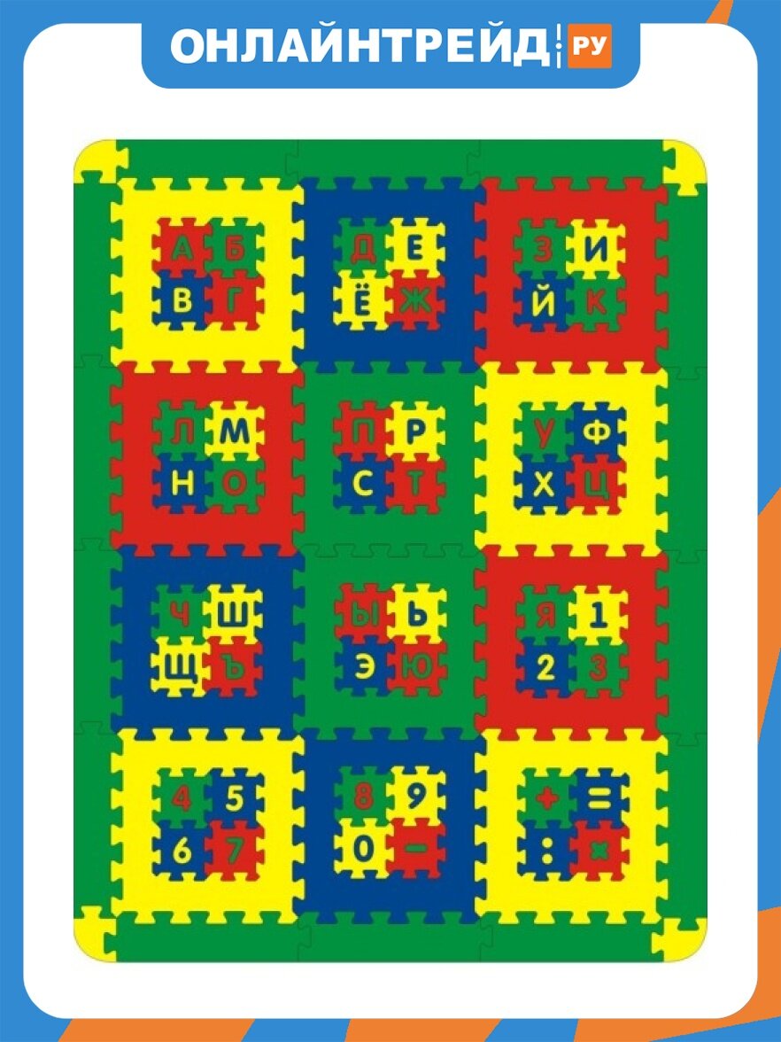 Игровой коврик Флексика 45448 Алфавит+Цифры, 12 деталей