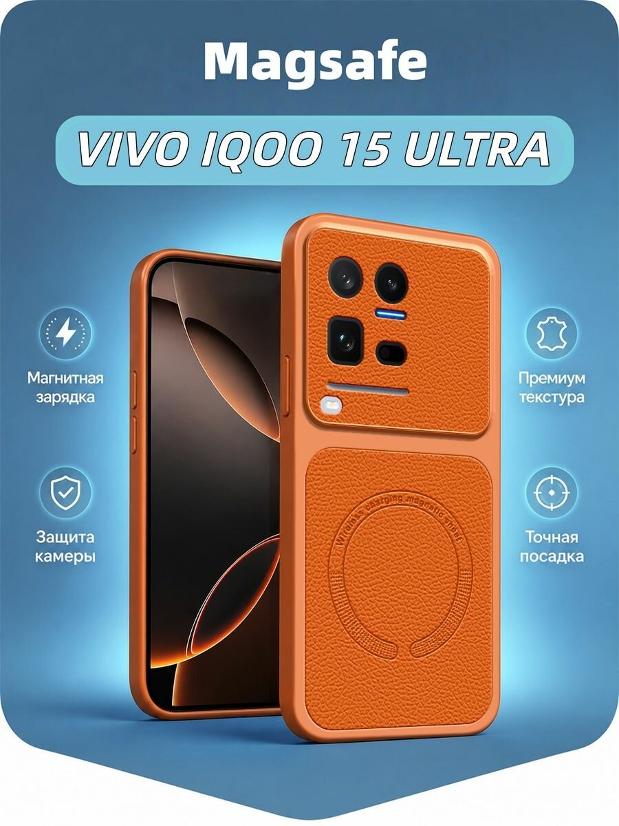 Кожаный чехол для Vivo iQOO 15 Ultra, искусственной кожи + ТПУ, противоударный, защита камер