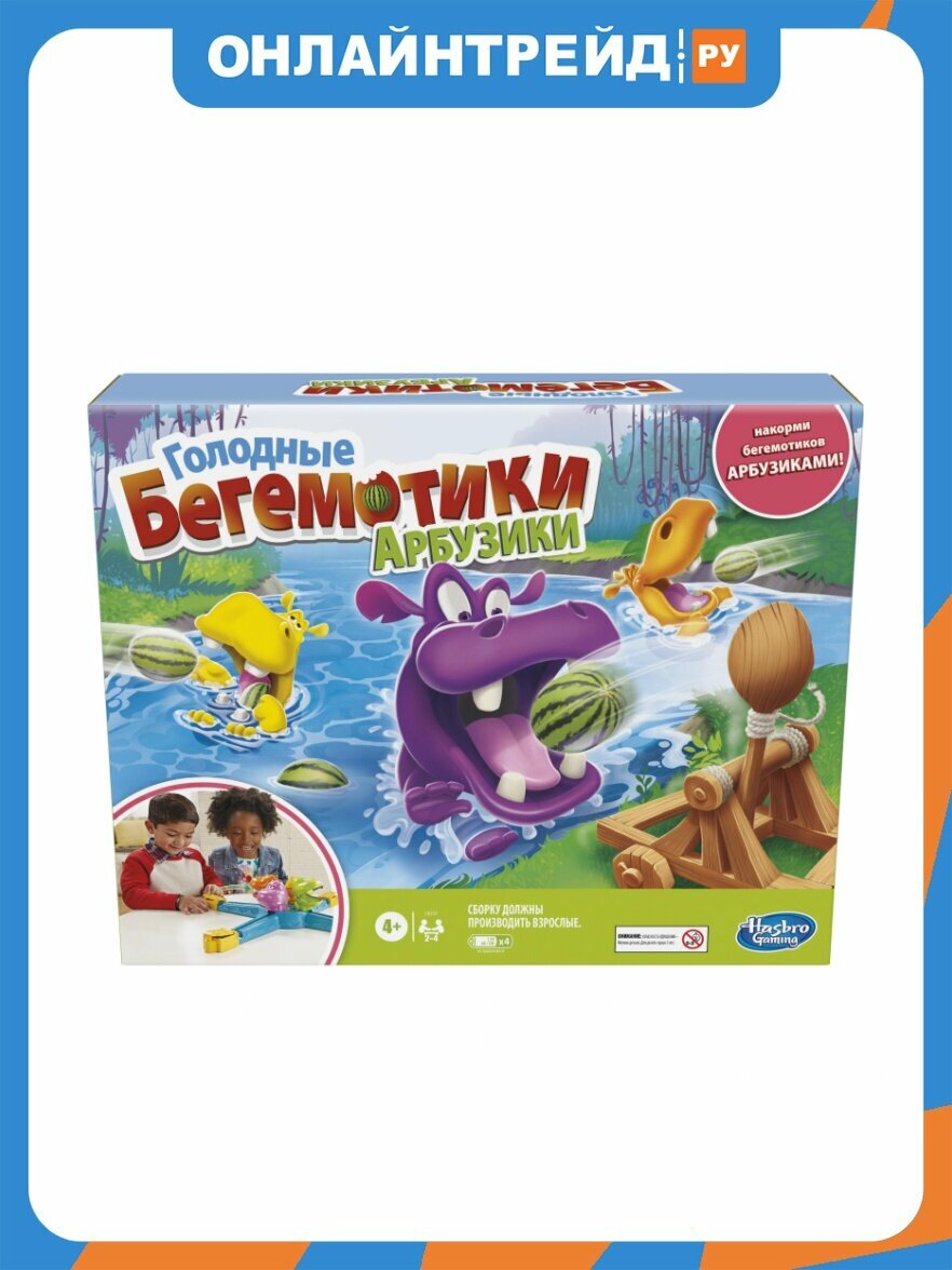 Настольная игра Hasbro Голодные бегемотики Арбузики, E9707