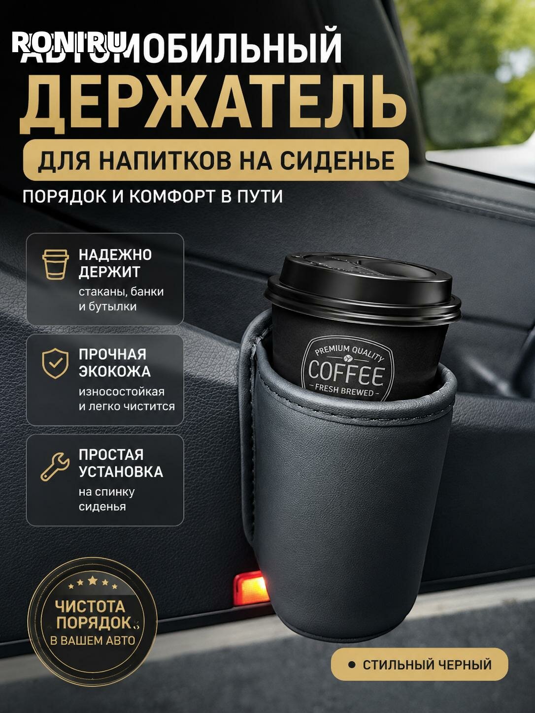 Автомобильный держатель для напитков на сиденье — удобное крепление для стаканов, банок и бутылок, черный в машине