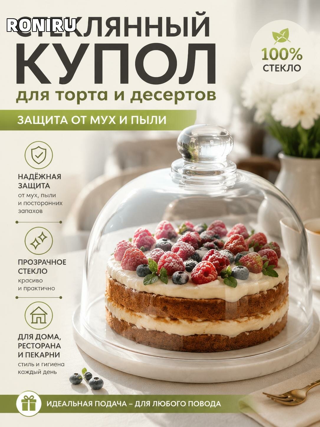 Прозрачная стеклянная крышка-купол для торта и десертов — защита от мух и пыли, для дома, ресторана и пекарни, кафе