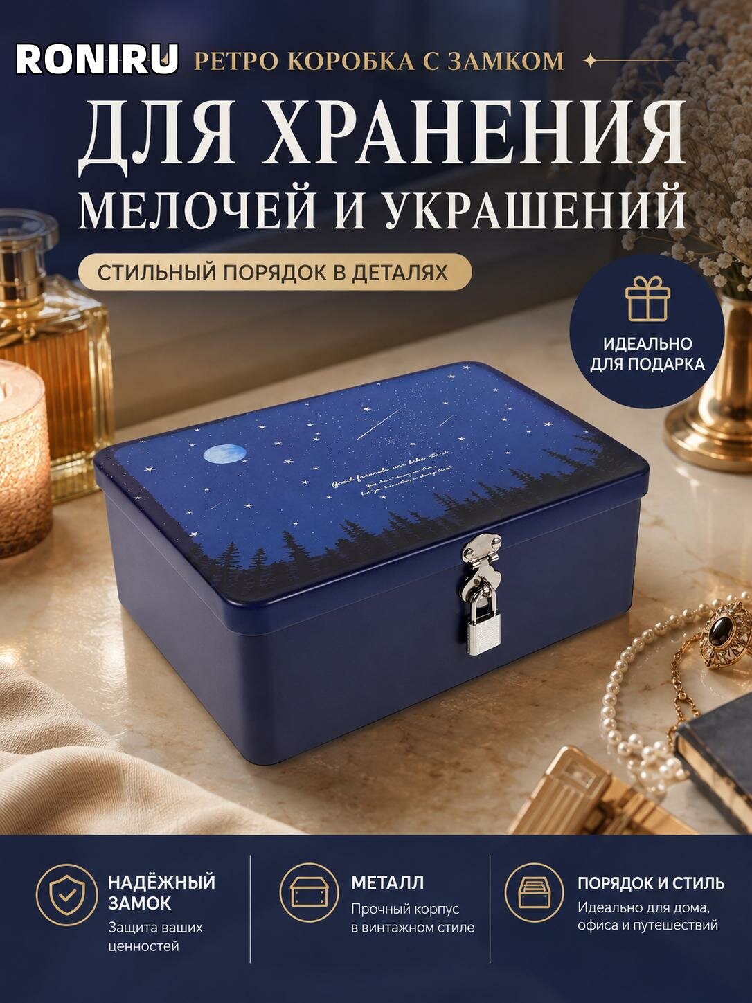 Ретро коробка с замком для хранения мелочей и украшений — винтажный металлический органайзер для туалетного столика и рабочего стола