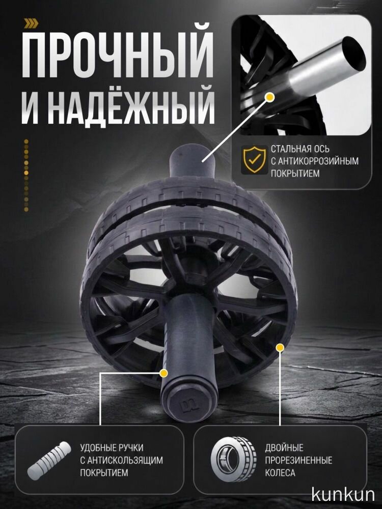 Ролик Kunkun для пресса двойной, нагрузка до 400 кг, коврик в подарок, прочная конструкция — фото 1