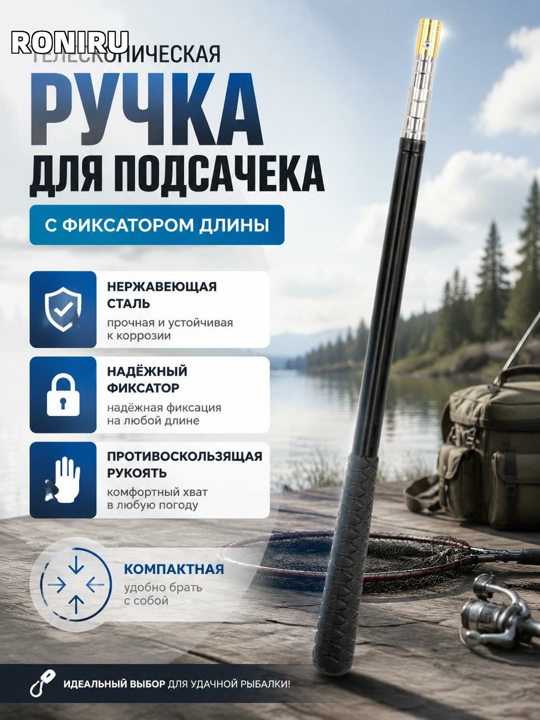 Телескопическая ручка для подсачека с фиксатором длины, нержавеющая сталь, противоскользящая рукоять, компактная