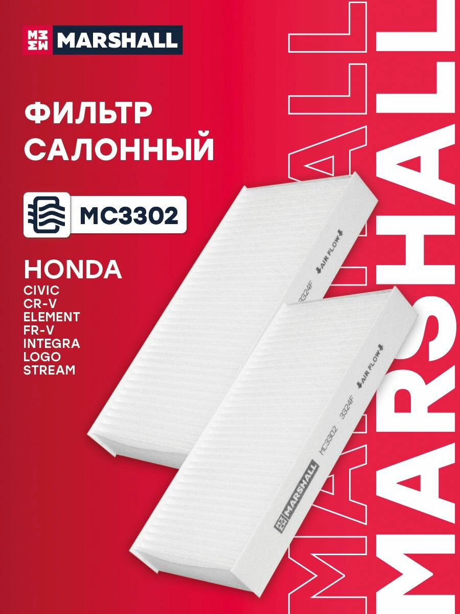 Фильтр салонный Honda Хонда Civic Цивик, CR-V, ELEMENT, FR-V, INTEGRA, LOGO, STREAM 80292S5DA01