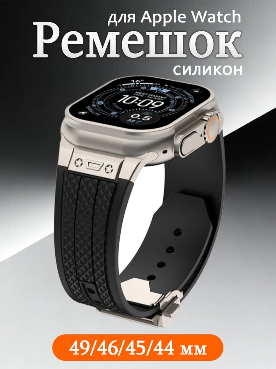 Силиконовый ремешок для Apple Watch Ultra 3 2 Series 11 10 9 8 7 6 5 4 SE3 44/45/46/49 мм