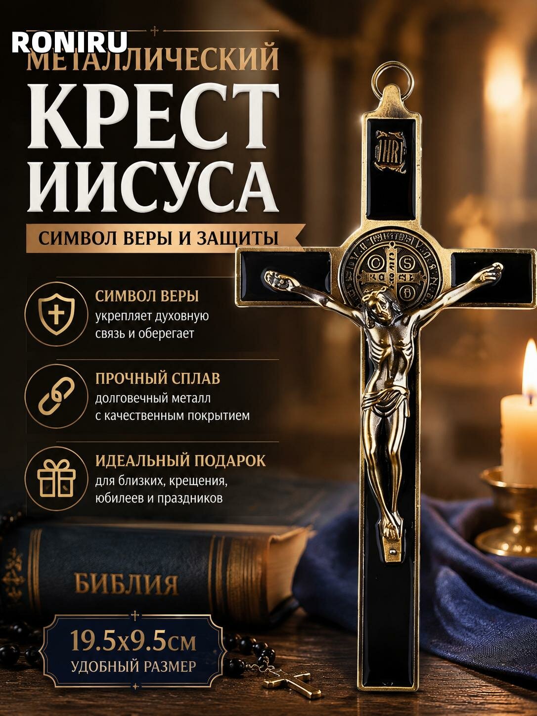 Крест-ожерелье, красный и синий 19.5X9.5см для католической христианской религии