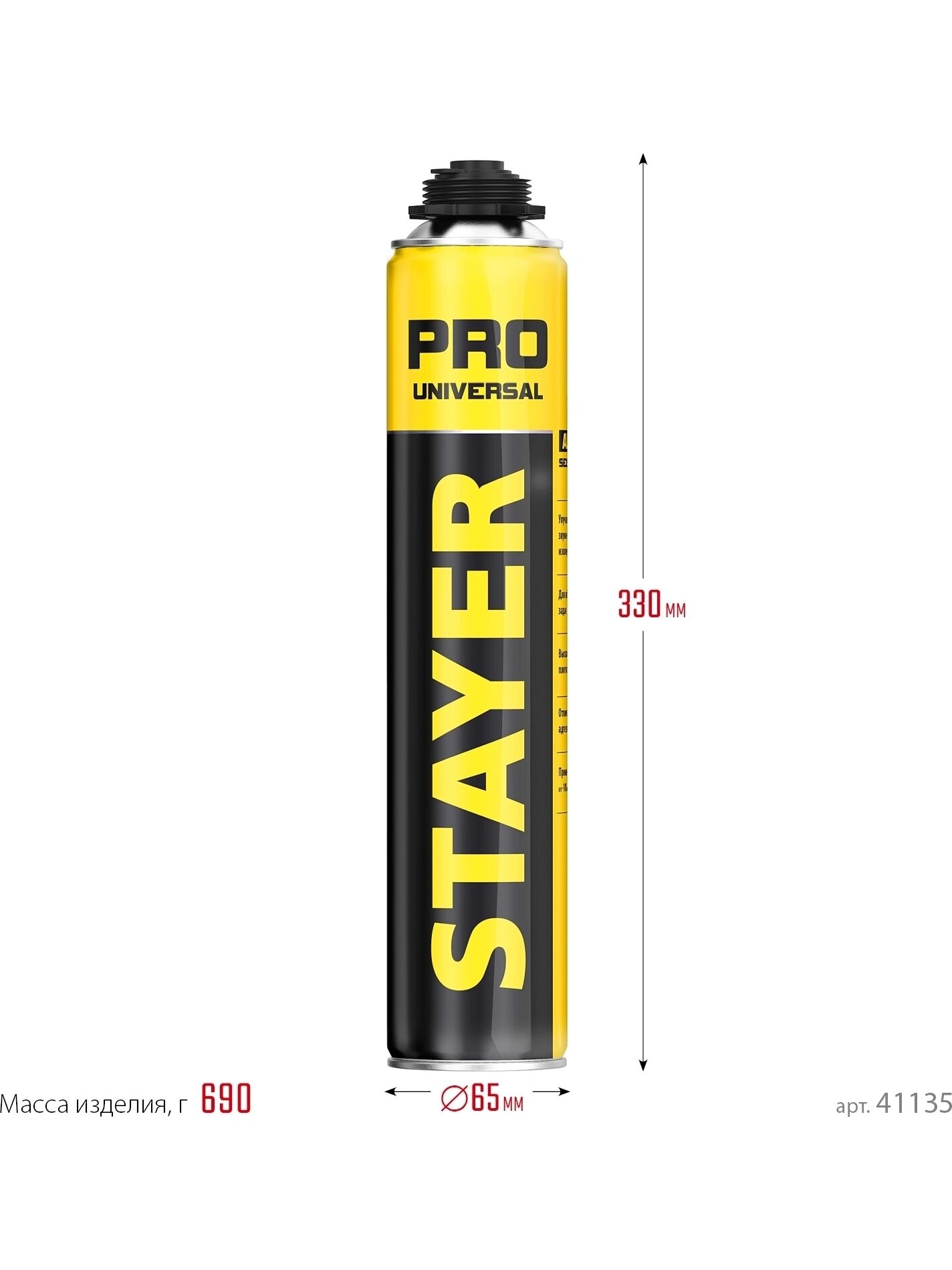 Монтажная пена Professional STAYER PRO 750 мл пистолетная выход до 35 л всесезонная