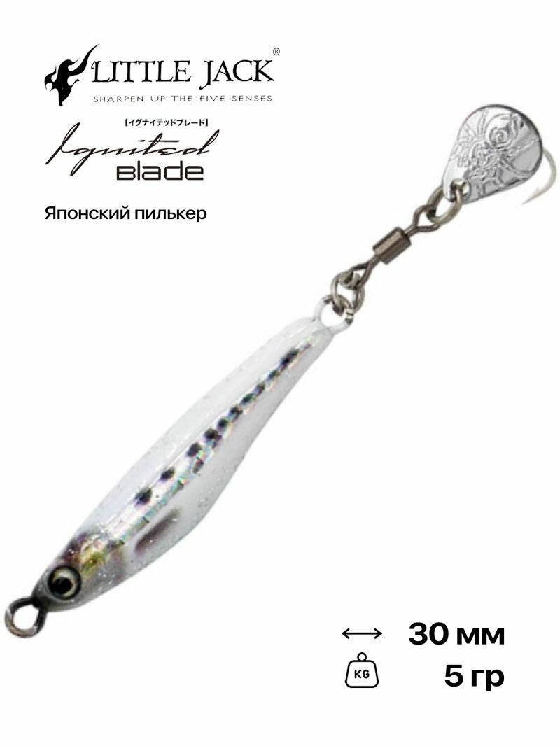 Пилькер Little Jack Ignited Blade, 30 мм, 5 гр, #08
