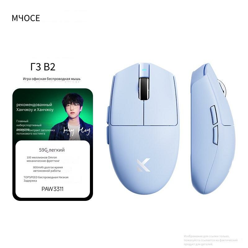 MCHOSE Maicong G3 V2 Беспроводная мышь Игровой компьютер Офис Зарядка Трехрежимный Bluetooth Проводной