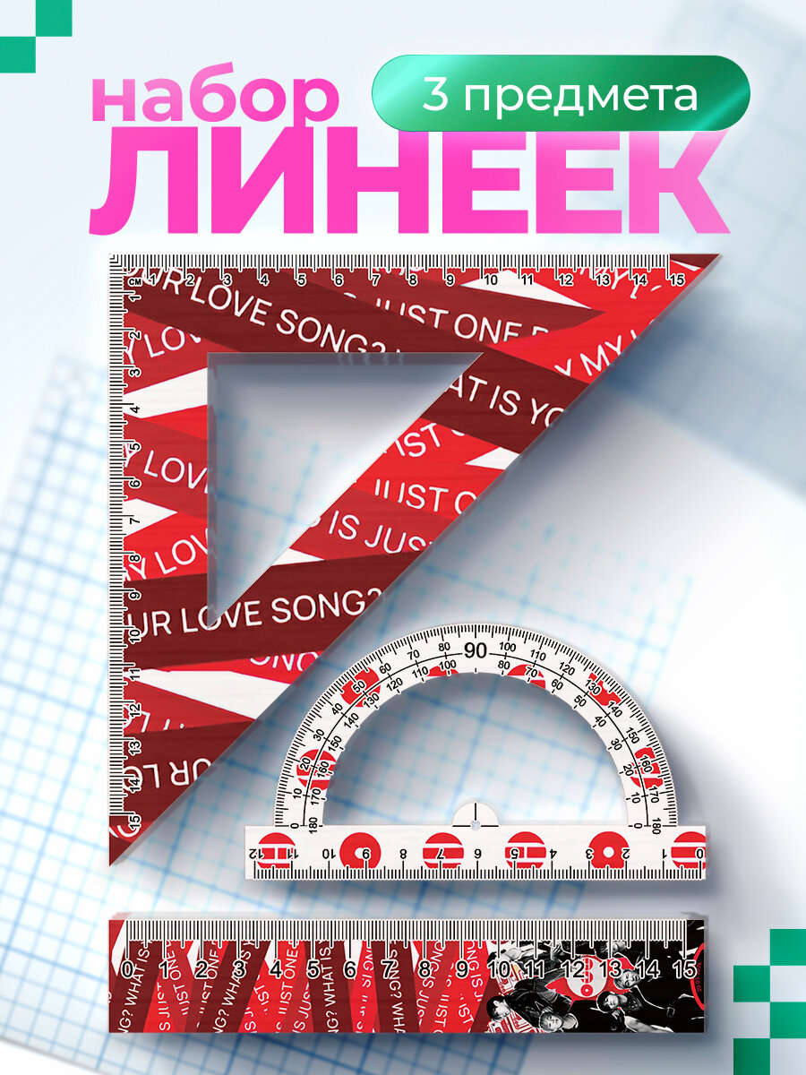Набор линеек - 3 шт ZEKEKS k-pop BTS, экологичный