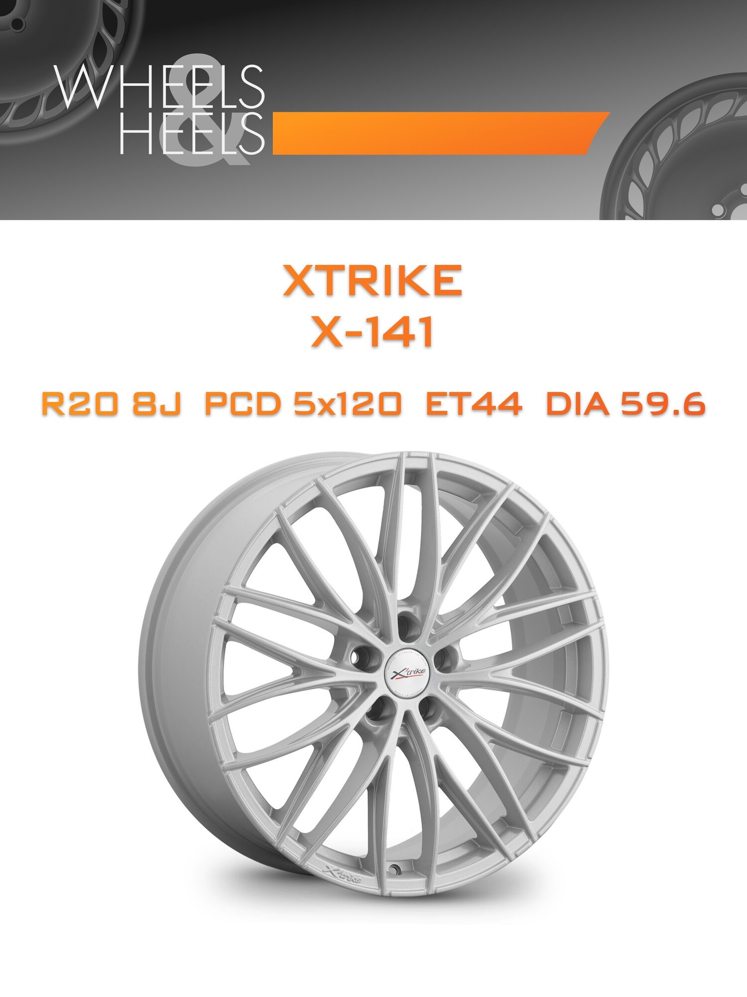 Диск автомобильный литой Xtrike X-141 20x8 5x120 et44 dia59.6 HS