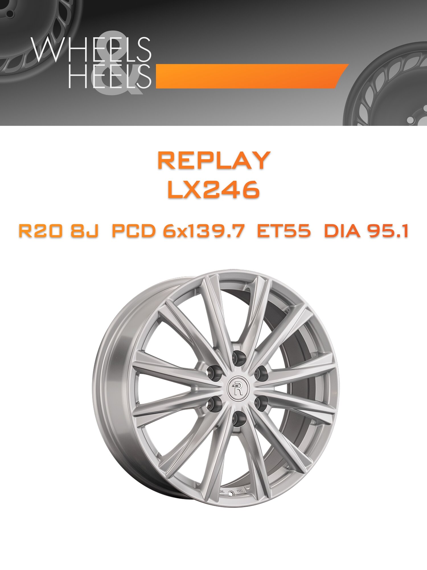 Диск автомобильный литой REPLAY LX246 20x8 6x139.7 et55 dia95.1 S