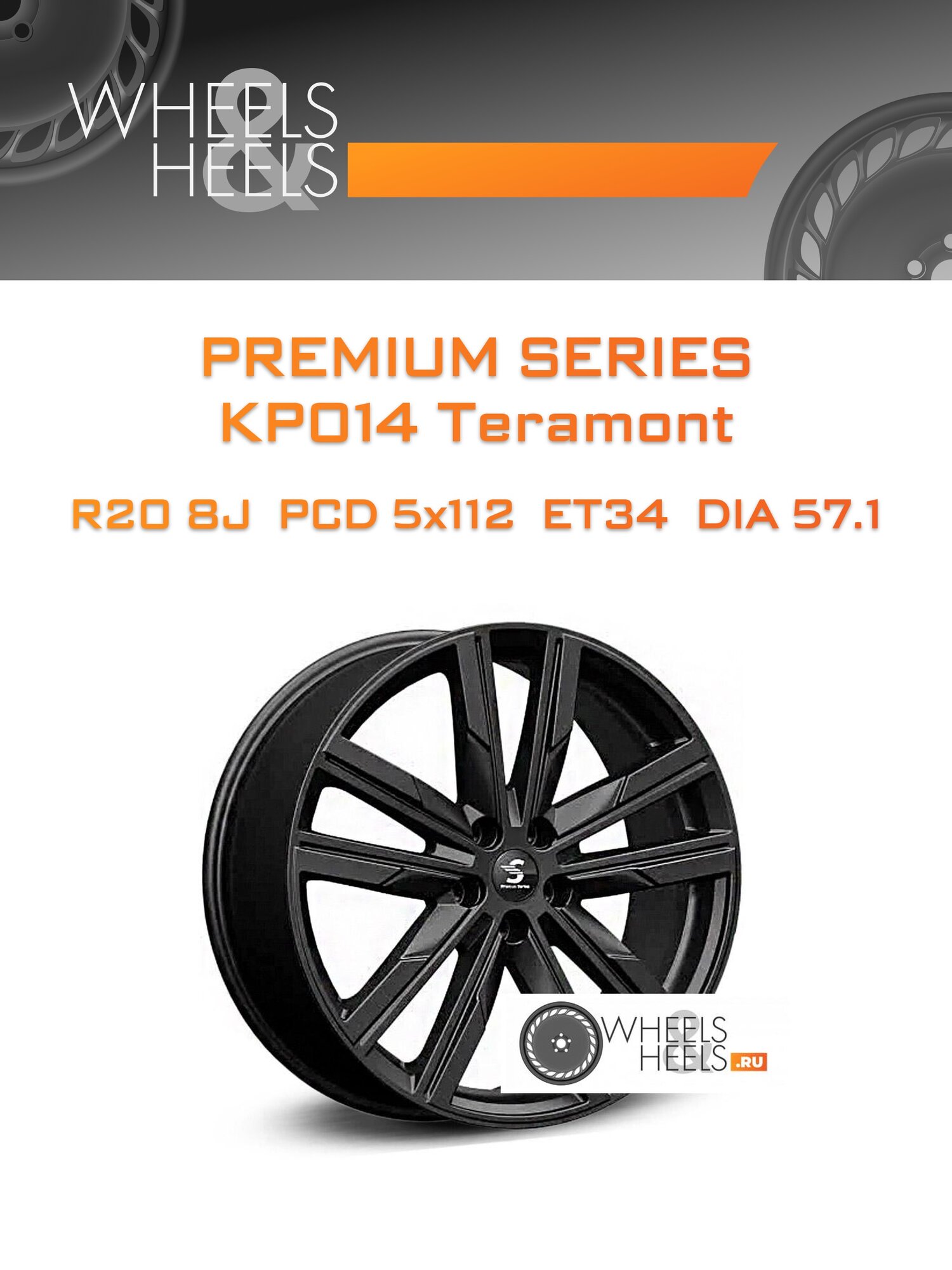 Диск автомобильный литой Premium Series КР014 Teramont 20x8 5x112 et34 dia57.1 Черный матовый