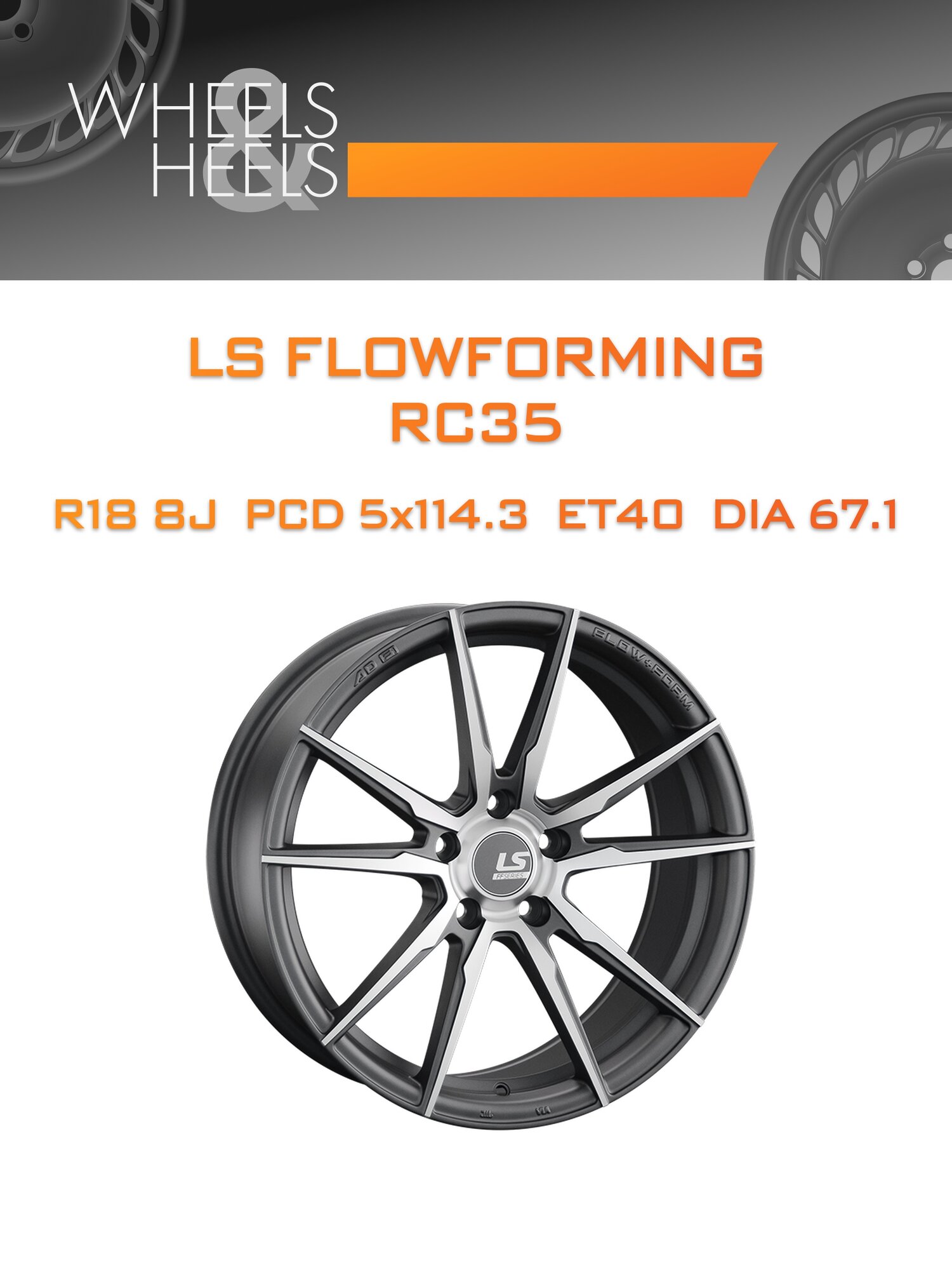 Диск автомобильный литой LS FlowForming RC35 18x8 5x114.3 et40 dia67.1 MGMF