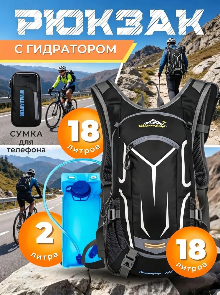 Рюкзак