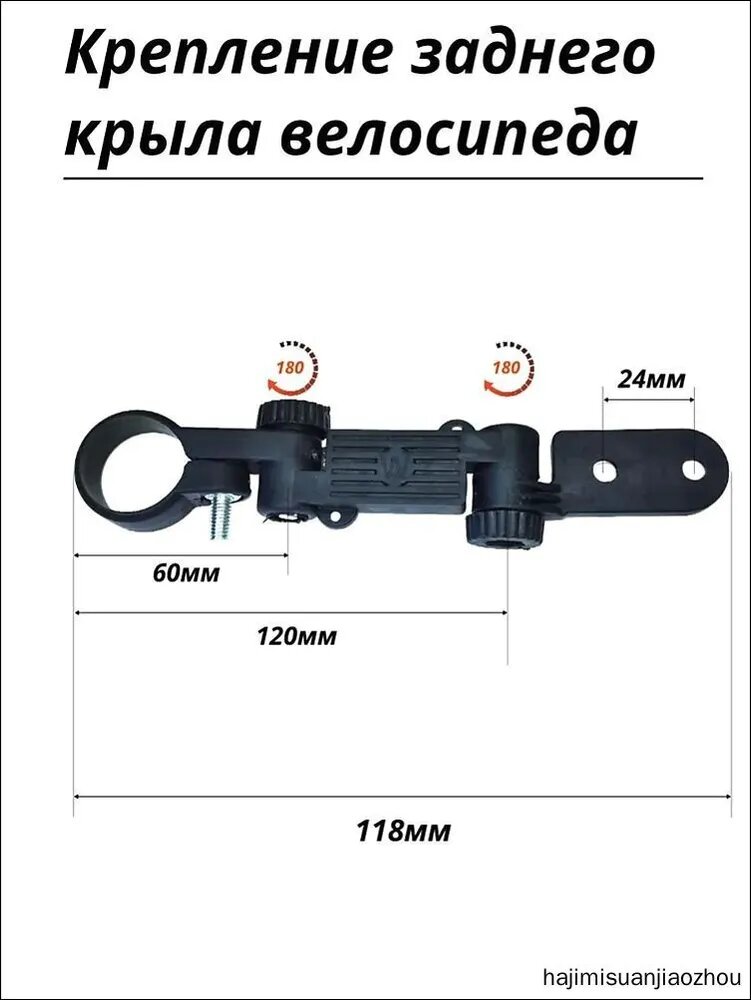 Крепление заднего крыла велосипеда