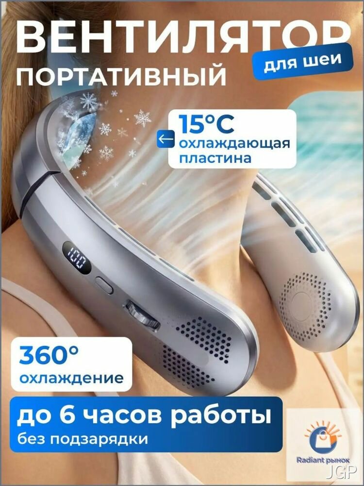 Портативный вентилятор DPWL-в-ihiz, серый металлик