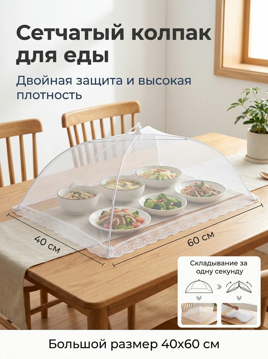 Крышка, 1 шт, диаметр: 60 см круглая