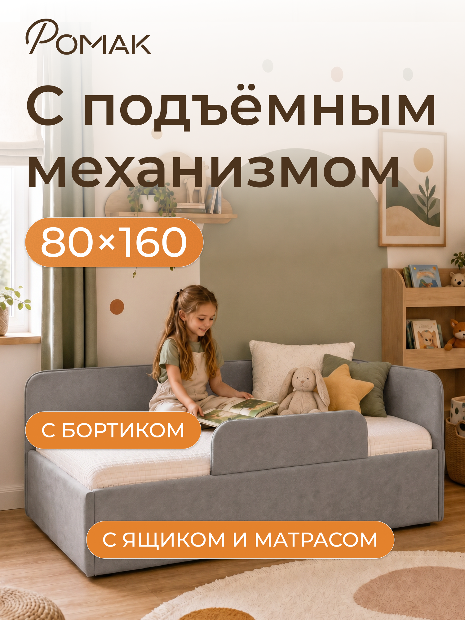 Кровать-тахта Алиса, 160x80, матрас , коричневая, мокко, с ортопедическим основанием, подъемным механизмом
