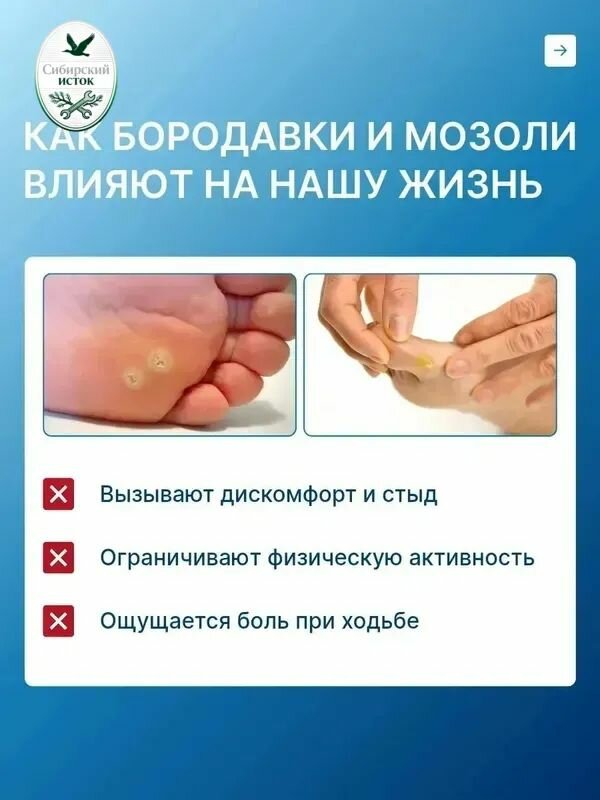 Пластырь от мозолей стержневых и натоптышейКрем для ног 20 г