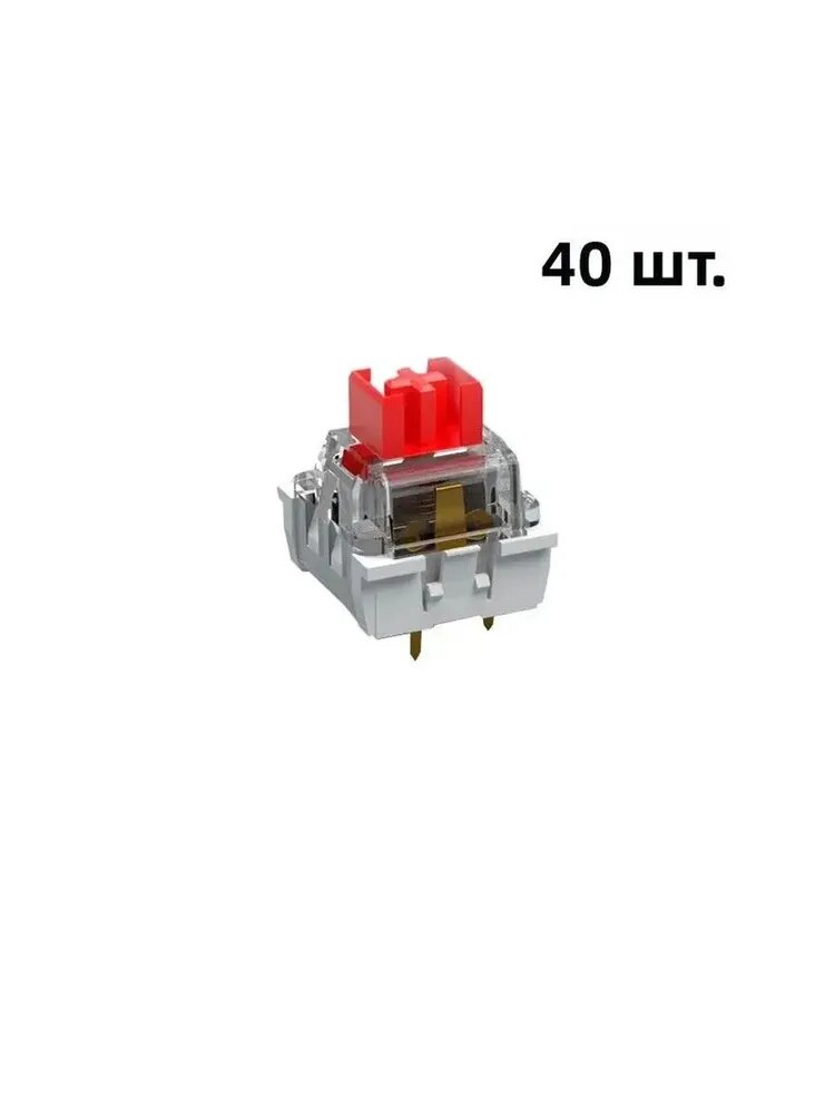 Переключатели свитчи для механической клавиатуры (Красный) 40шт